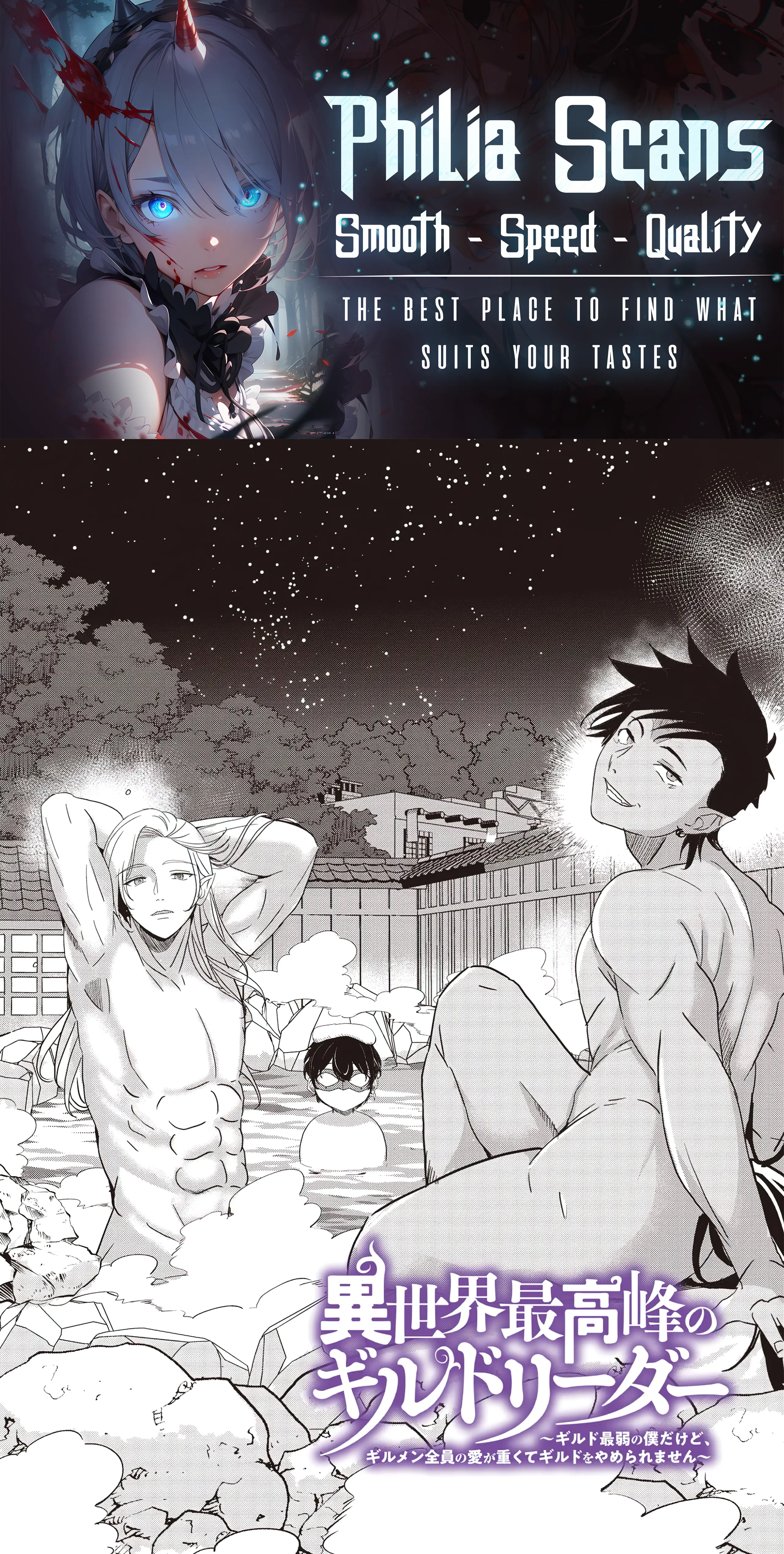 Another World’s Highest Guild Leader ~I’m the weakest in the guild, but I can’t quit the guild ...