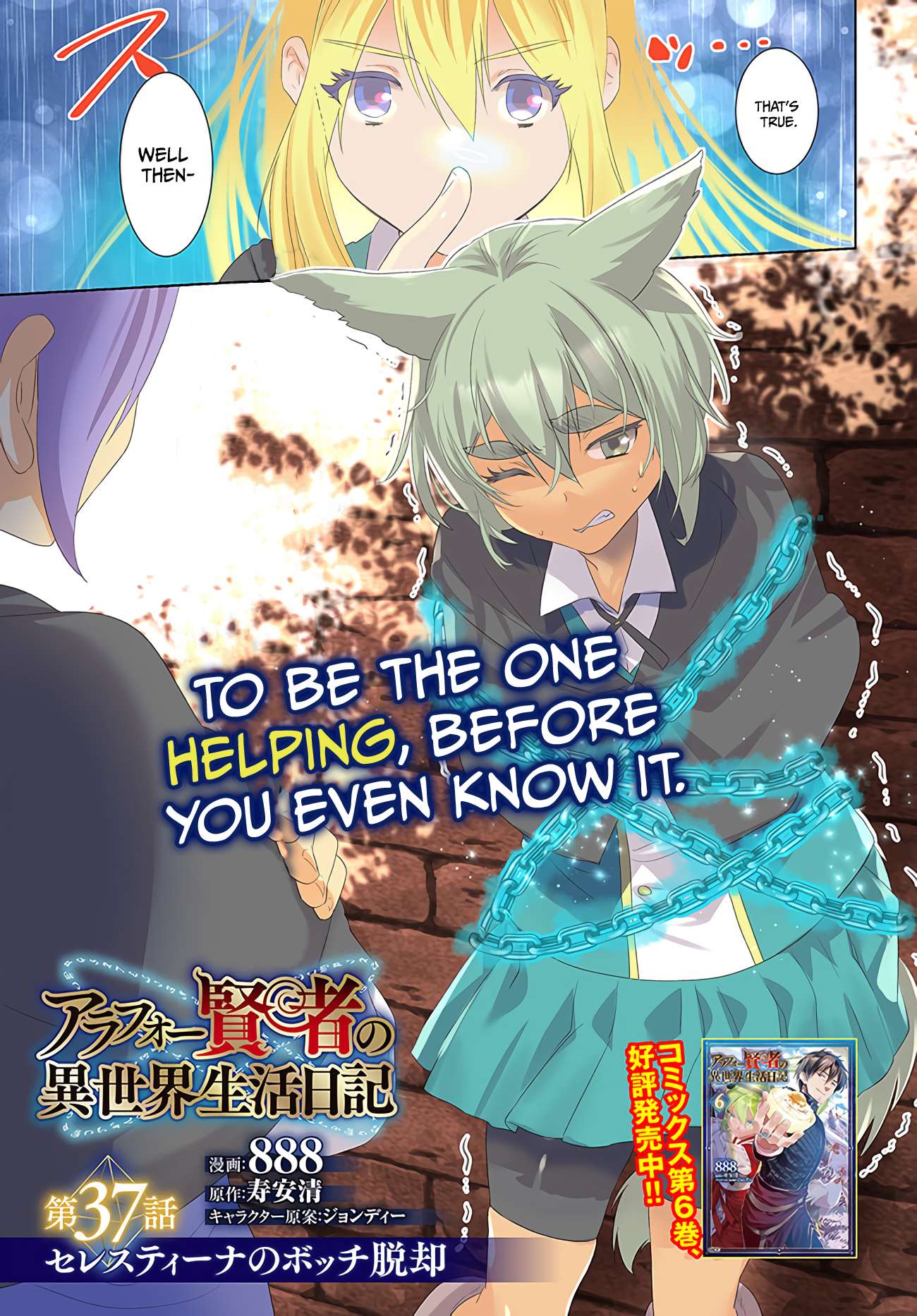 Arafoo Kenja no Isekai Seikatsu Nikki - Chapter 37 - Toonclash