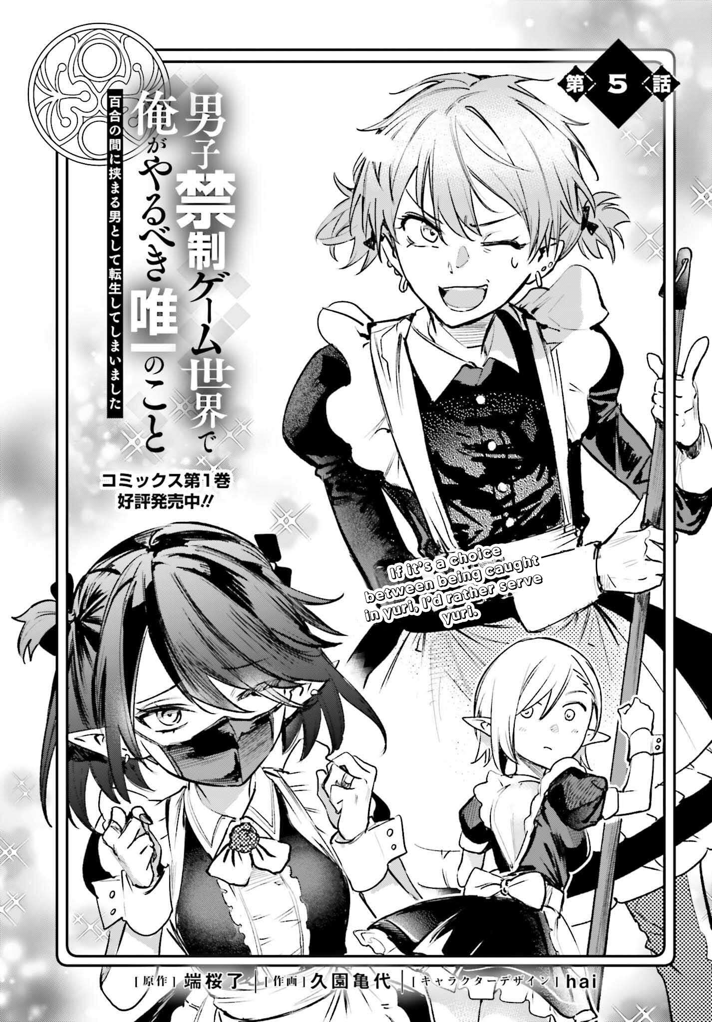 Danshi Kinsei Game Sekai de Ore ga Yarubeki Yuiitsu no Koto – Yuri no Ma ni Hasamaru Otoko to ...