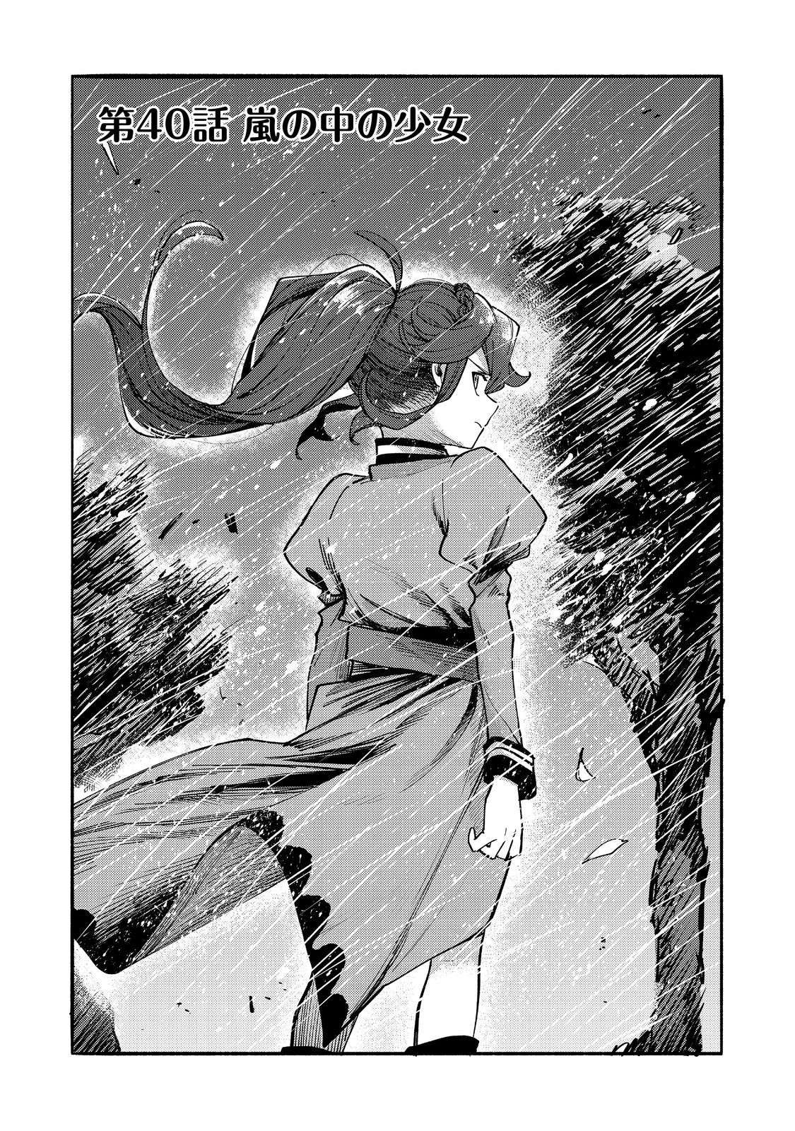 Kyou mo E ni Kaita Mochi ga Umai - Chapter 40 - Toonclash