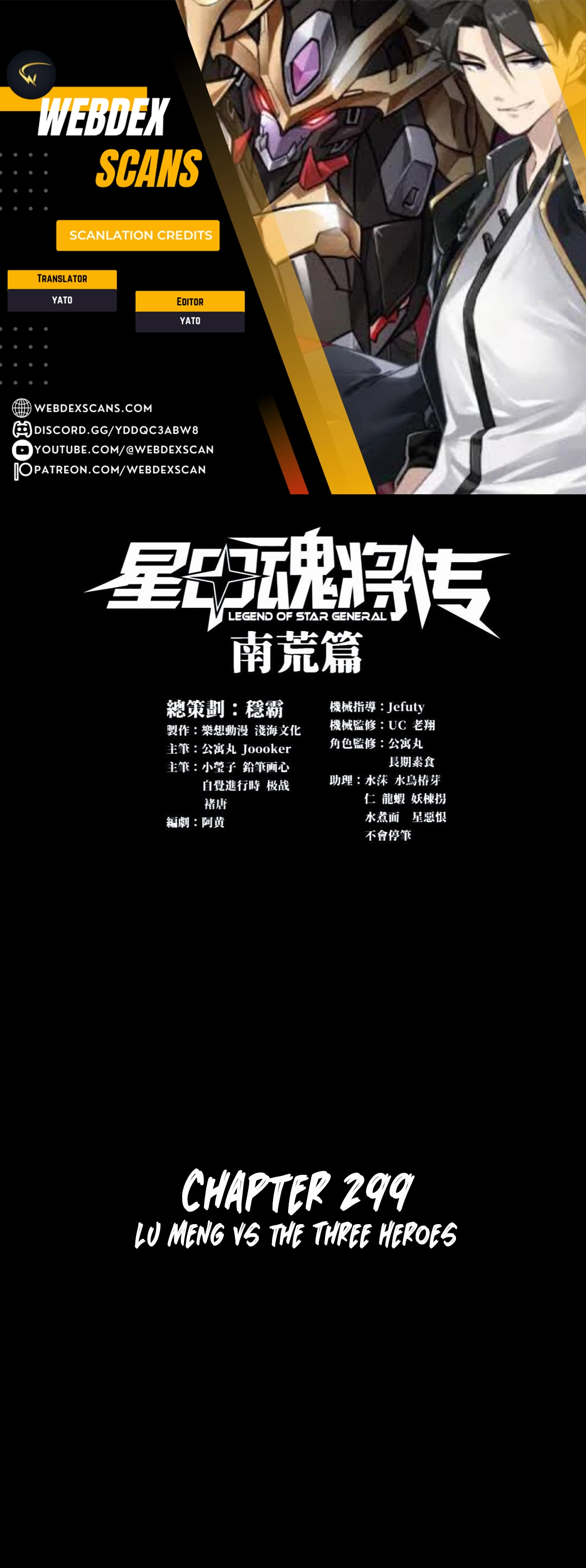 Legend of Star General - Chapter 299 - Toonclash