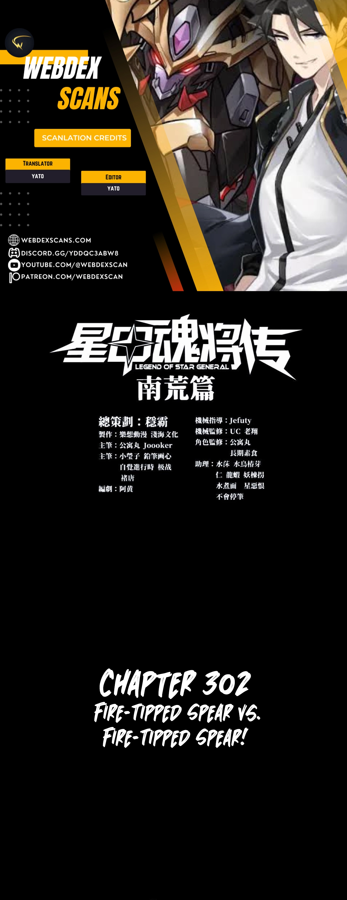 Legend of Star General - Chapter 302 - Toonclash