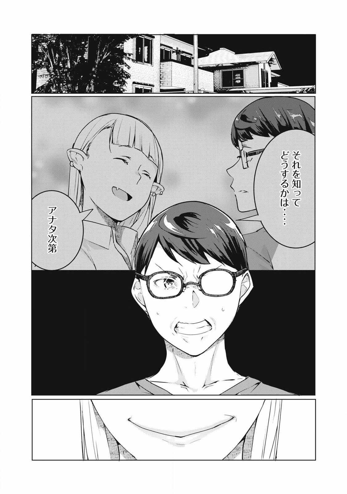 Ntrevenge - Chapter 52 - Toonclash