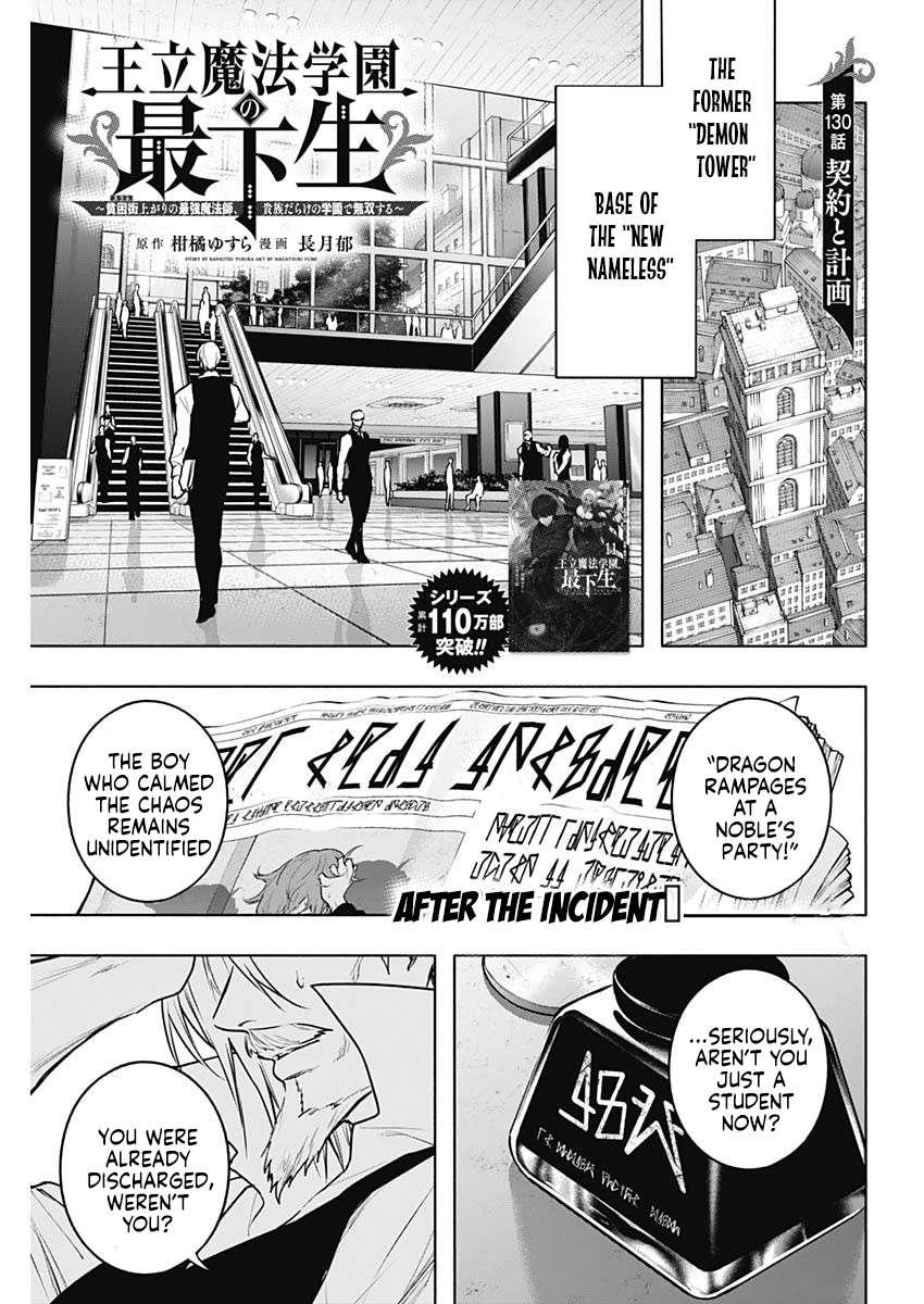 The Irregular of the Royal Academy of Magic - Chapter 130 - Toonclash